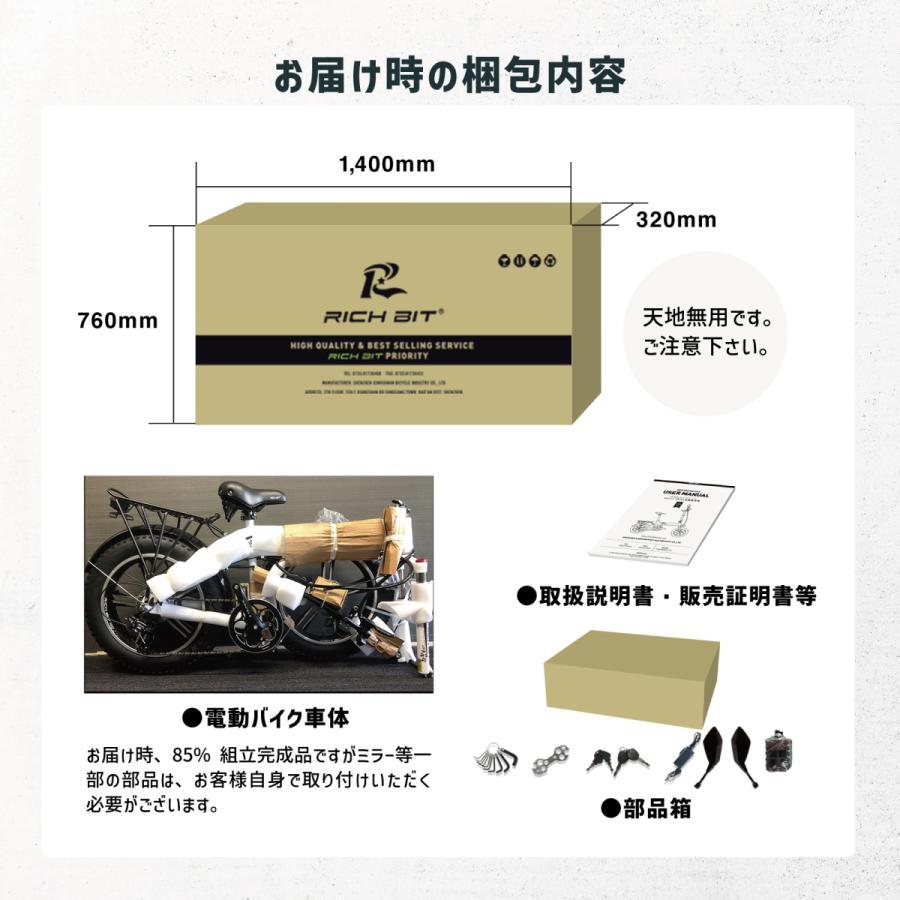 RICH BIT 電動バイク ペダル付き TOP016 原付 50ccクラス 公道可 RICH BIT 電動バイク ペダル付き TOP016 原付 50ccクラス 公道可