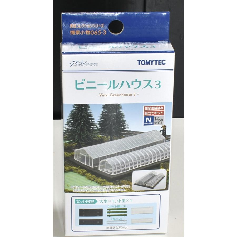 情景コレクション ジオコレ 情景小物065-3 ビニールハウス3 : コレクターズショップサザン - 通販 - Yahoo!ショッピング