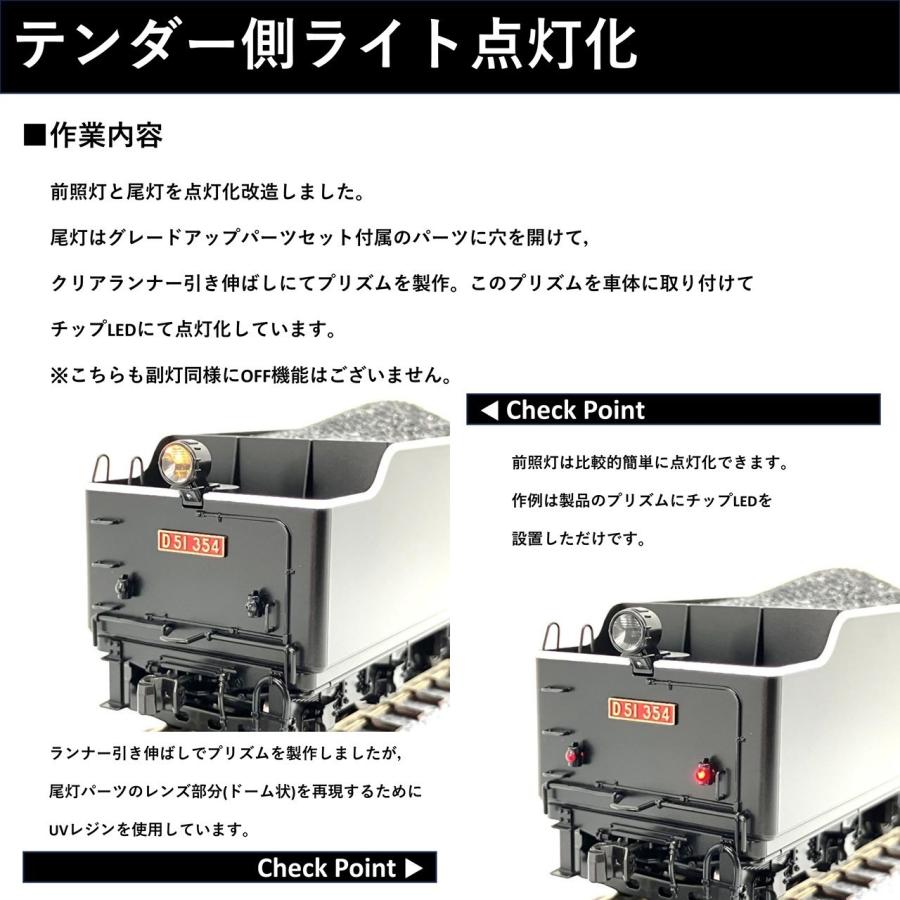 カトー 【HOゲージ】サザン特注ディティールアップ KATO 1-203 D51 標準量産型 ※各種ライト点灯化加工 グレードアップパーツ取付済み : コレクターズショップサザン - 通販 ...