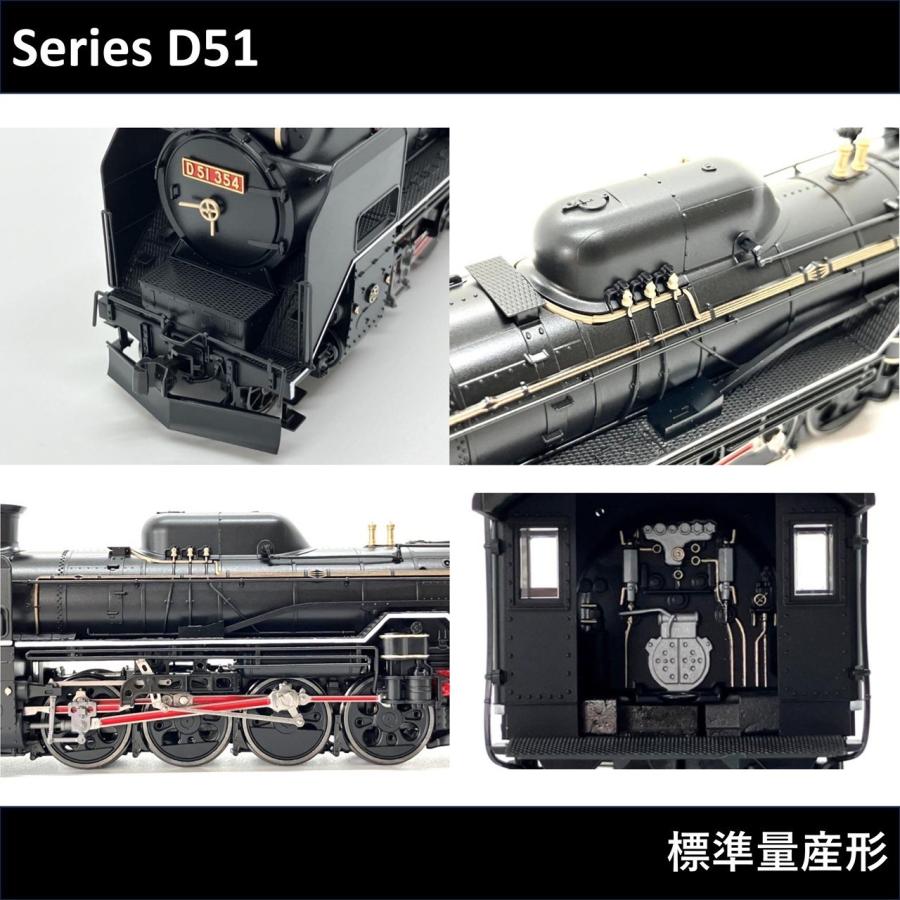 カトー 【HOゲージ】サザン特注ディティールアップ KATO 1-203 D51 標準量産型 ※各種ライト点灯化加工 グレードアップパーツ取付済み : コレクターズショップサザン - 通販 ...