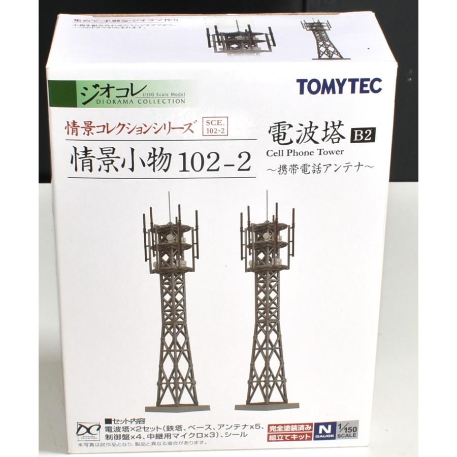 情景コレクション ジオコレ 情景小物102-2 電波塔B2 携帯電話アンテナ : コレクターズショップサザン - 通販 - Yahoo!ショッピング