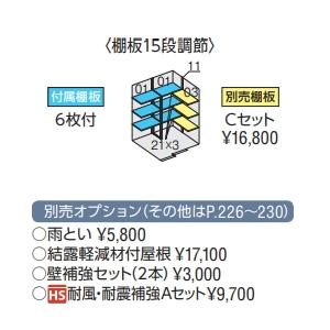 イナバ物置 【設置工事条件付き】イナバ物置 フォルタ FS-1814H ハイルーフ 一般型 ※東海地区限定 : ガレージ・物置CLUB - 通販 - Yahoo!ショッピング