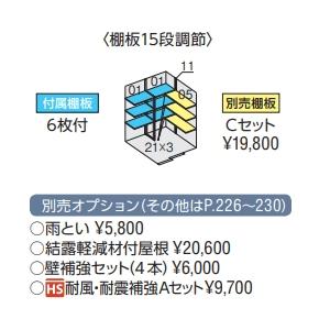 イナバ物置 【設置工事条件付き】イナバ物置 フォルタ FS-1818H ハイルーフ 一般型 ※東海地区限定 : ガレージ・物置CLUB - 通販 - Yahoo!ショッピング