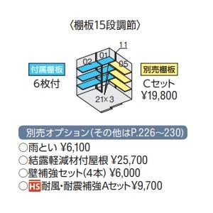 【設置工事条件付き】イナバ物置 フォルタ FS-2218H ハイルーフ 一般型 ※東海地区限定 : fs-2218h-1 : ガレージ・物置CLUB - 通販 - Yahoo!ショッピング