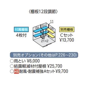 イナバ物置 【設置工事条件付き】イナバ物置 フォルタ FS-2218S スタンダード 一般型 ※東海地区限定 : ガレージ・物置CLUB - 通販 - Yahoo!ショッピング