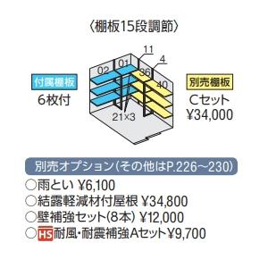 【設置工事条件付き】イナバ物置 フォルタ FS-2226H ハイルーフ 一般型 ※東海地区限定 : fs-2226h-1 : ガレージ・物置CLUB - 通販 - Yahoo!ショッピング
