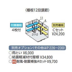 イナバ物置 【設置工事条件付き】イナバ物置 フォルタ FS-2226S スタンダード 一般型 ※東海地区限定 : ガレージ・物置CLUB - 通販 - Yahoo!ショッピング