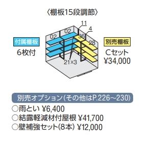 【設置工事条件付き】イナバ物置 フォルタ FS-2626H ハイルーフ 一般型 ※東海地区限定 : fs-2626h-1 : ガレージ・物置CLUB - 通販 - Yahoo!ショッピング