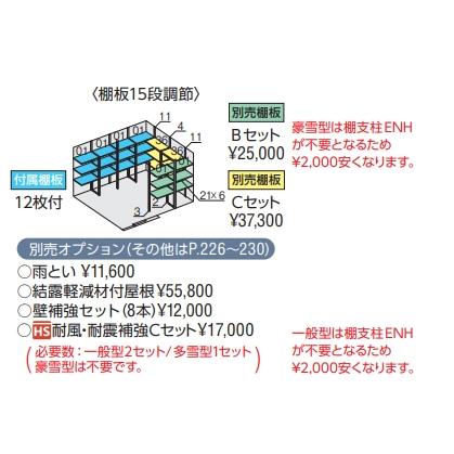 【設置工事条件付き】イナバ物置 フォルタ FS-3626H ハイルーフ 一般型 ※東海地区限定 : fs-3626h-1 : ガレージ・物置CLUB - 通販 - Yahoo!ショッピング