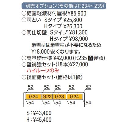 【工事条件付き】イナバ ガレージ ガレーディア GRN-3121・52S 一般型 1台+α組合せタイプ 東海地区限定（岐阜県・愛知県・三重県） : grn-3121-52s : ガレージ・物置 ...