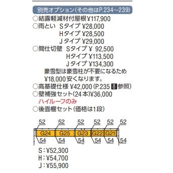 ガレーディア 【工事条件付き】イナバ ガレージ ガレーディア GRN-3626・62J 一般型 1台+α組合せタイプ 東海地区限定（岐阜県・愛知県・三重県） : ガレージ・物置CLUB ...