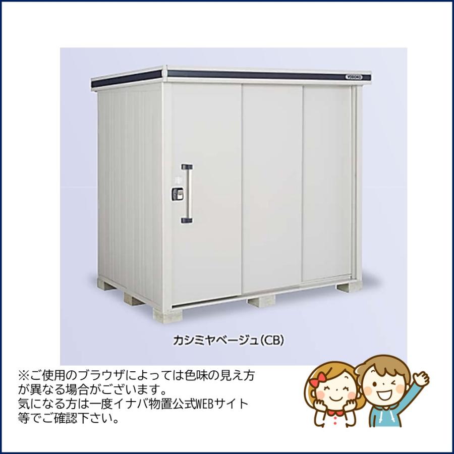 【設置工事条件付き】ヨド物置 エルモ LMD-0815 標準高タイプ 一般・積雪共用型 ※東海地区限定 : ガレージ・物置CLUB - 通販 - Yahoo!ショッピング