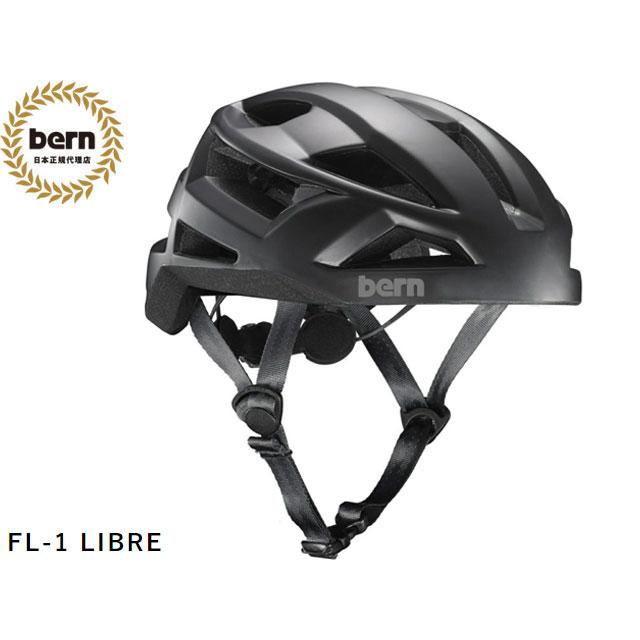 bern バーン ヘルメット FL-1 LIBRE エフエルワン リブレ MATTE BLACK マットブラック 黒 : SBC - 通販 ...