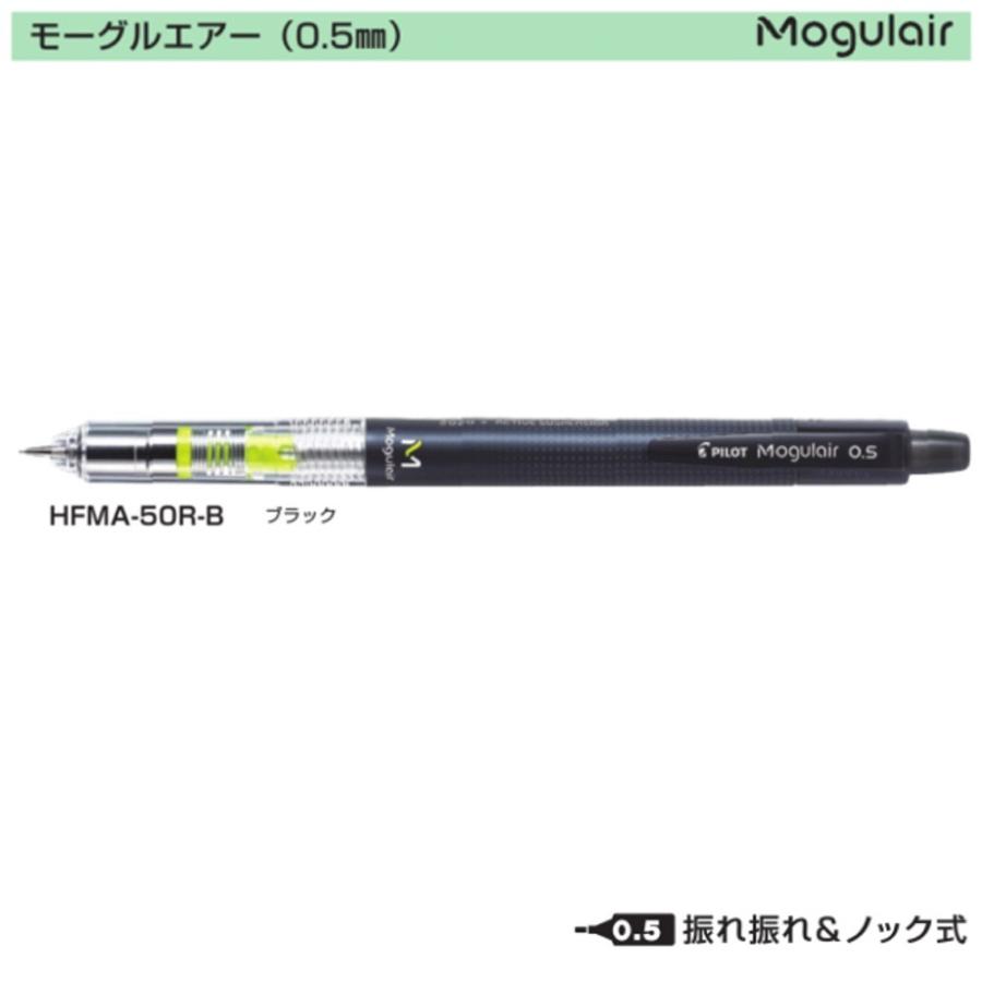 PILOT モーグルエアー HFMA-50R-B 0.5 ブラック : 文具・事務用品のエス・ビ・ディ - 通販 - Yahoo!ショッピング