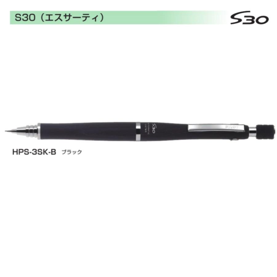 パイロット シャープペンS30 HPS-3SK-B 0.5ブラック : 文具・事務用品のエス・ビ・ディ - 通販 - Yahoo!ショッピング