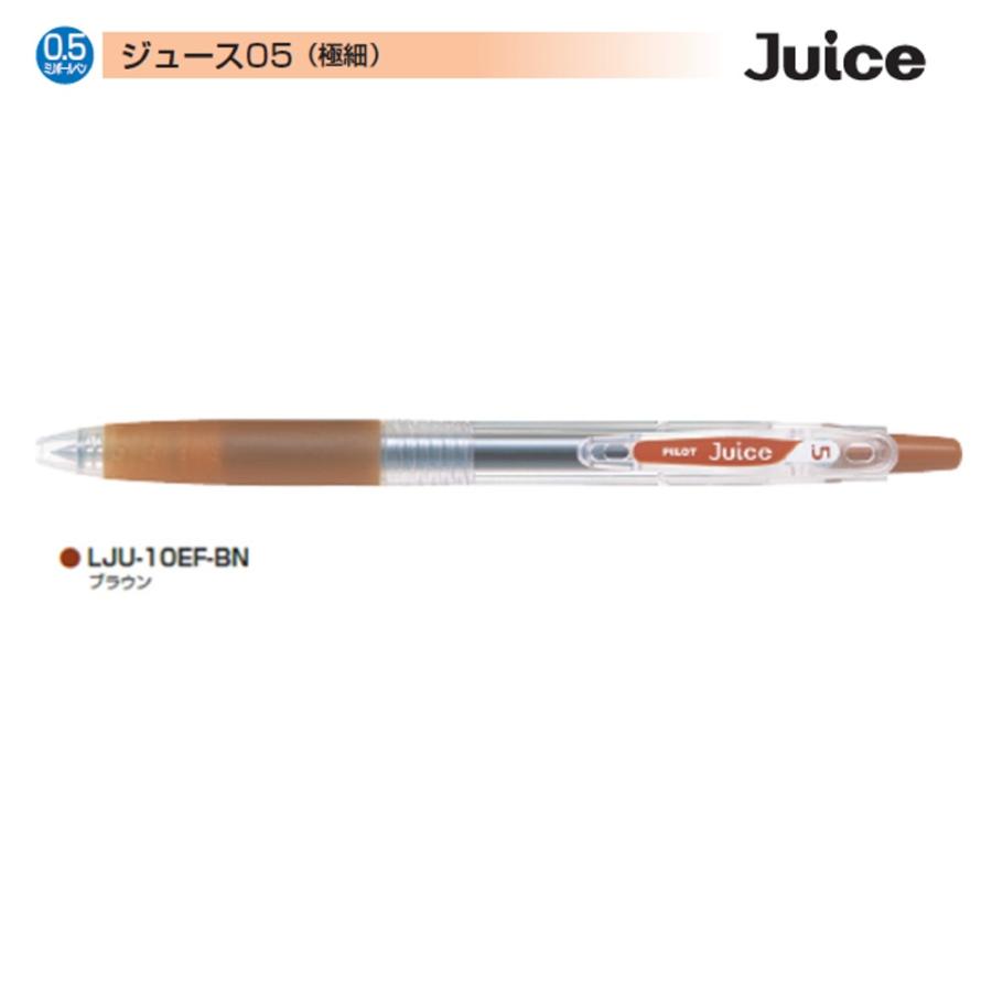 PILOT ジュース LJU-10EF-BN ブラウン (0.5) :102-5515:文具・事務用品のエス・ビ・ディ - 通販 - Yahoo!ショッピング