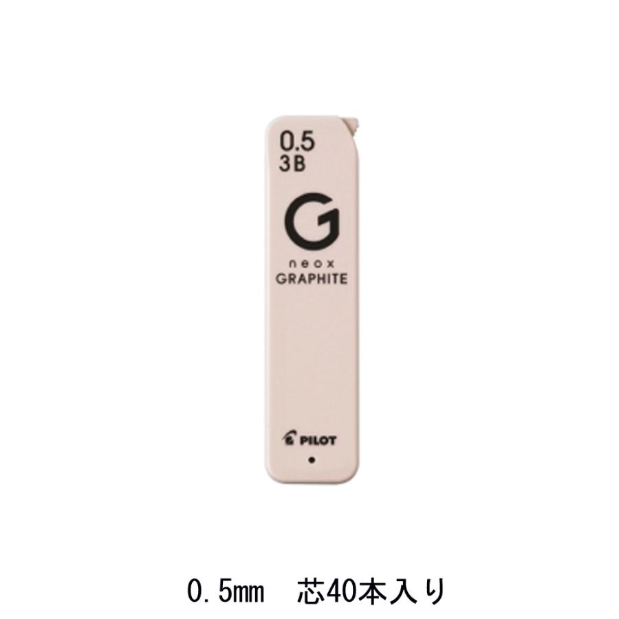 パイロット シャープ芯 ネオックス・グラファイト HRFG-05-3B : 文具・事務用品のエス・ビ・ディ - 通販 - Yahoo!ショッピング