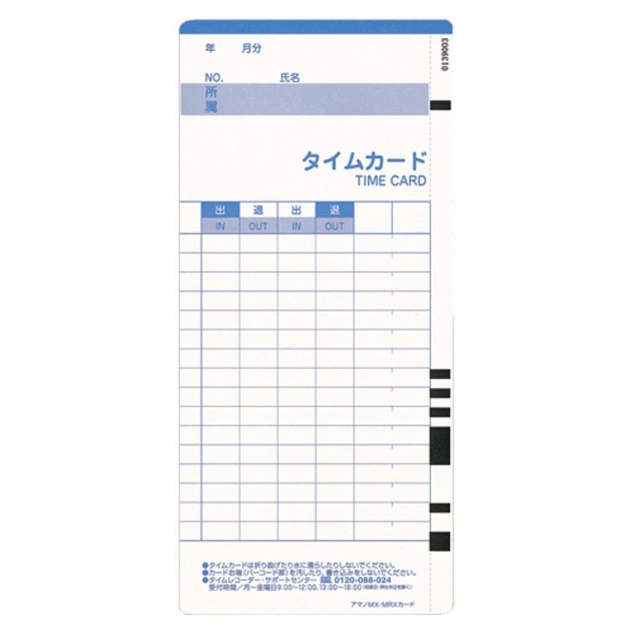 タイムカード アマノ「MX・MRXカード」 : 107-0059 : 文具・事務用品のエス・ビ・ディ - 通販 - Yahoo!ショッピング