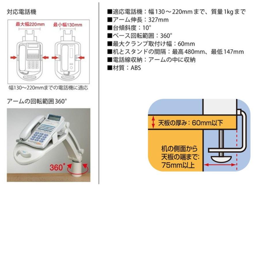 Asmix アスカ テレホンアーム TS8802 : 文具・事務用品のエス・ビ・ディ - 通販 - Yahoo!ショッピング