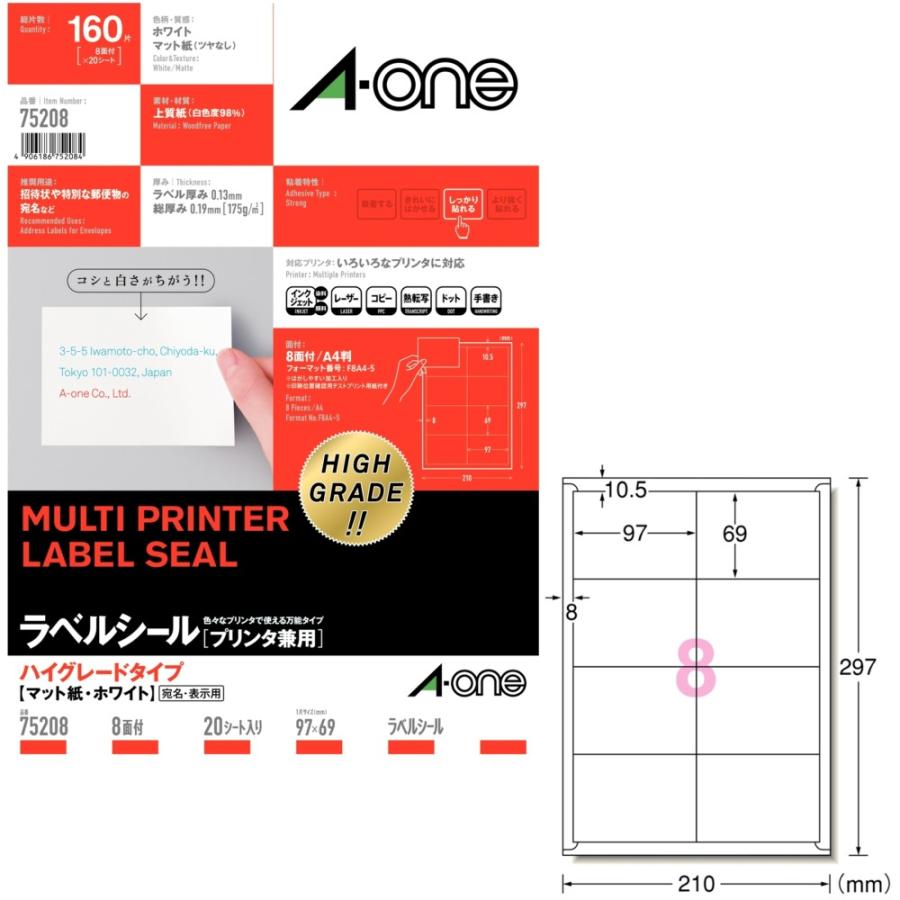エーワン ラベル ハイグレードタイプ 75208 (A4/8面）20シート : 108-3759 : 文具・事務用品のエス・ビ・ディ - 通販 - Yahoo!ショッピング