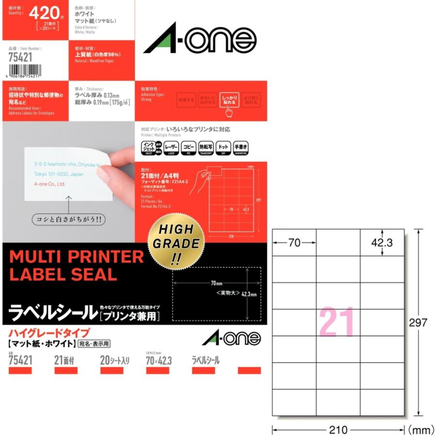 エーワン ラベル ハイグレードタイプ 75421 (A4/21面）20シート : 108-3765 : 文具・事務用品のエス・ビ・ディ - 通販 - Yahoo!ショッピング