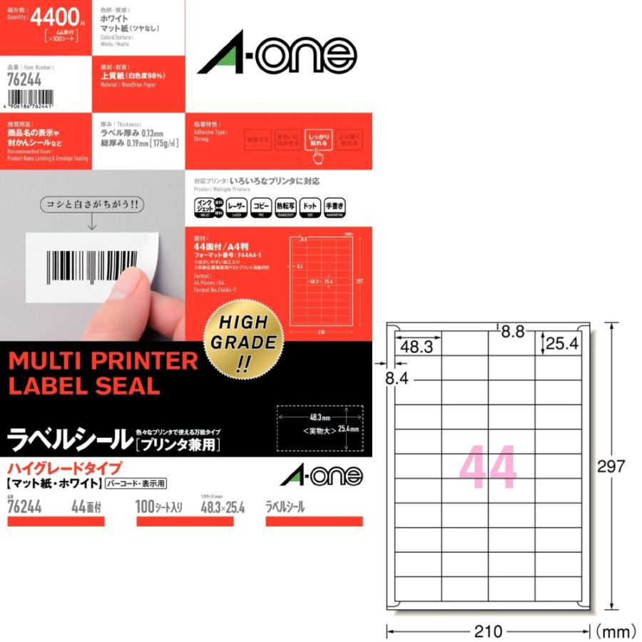 エーワン ラベル ハイグレードタイプ 76244 (A4/44面）★100シート : 文具・事務用品のエス・ビ・ディ - 通販 - Yahoo!ショッピング