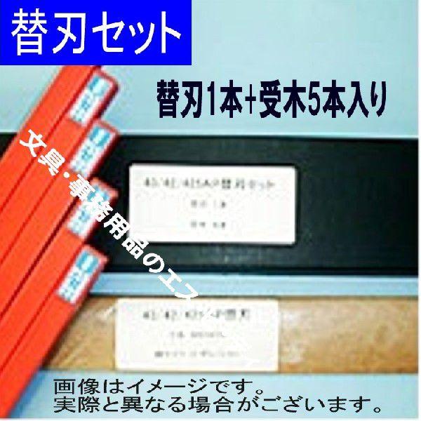 MIクリエーションズ MAITZ「替刃セット48」CE-48AP/48FA/48ATS/4810用 : 文具・事務用品のエス・ビ・ディ - 通販 - Yahoo!ショッピング