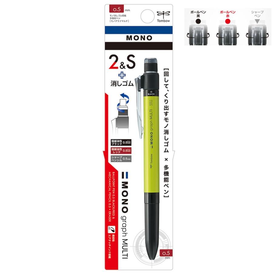 トンボ モノグラフマルチ CPA-161E ライム : 文具・事務用品のエス・ビ・ディ - 通販 - Yahoo!ショッピング
