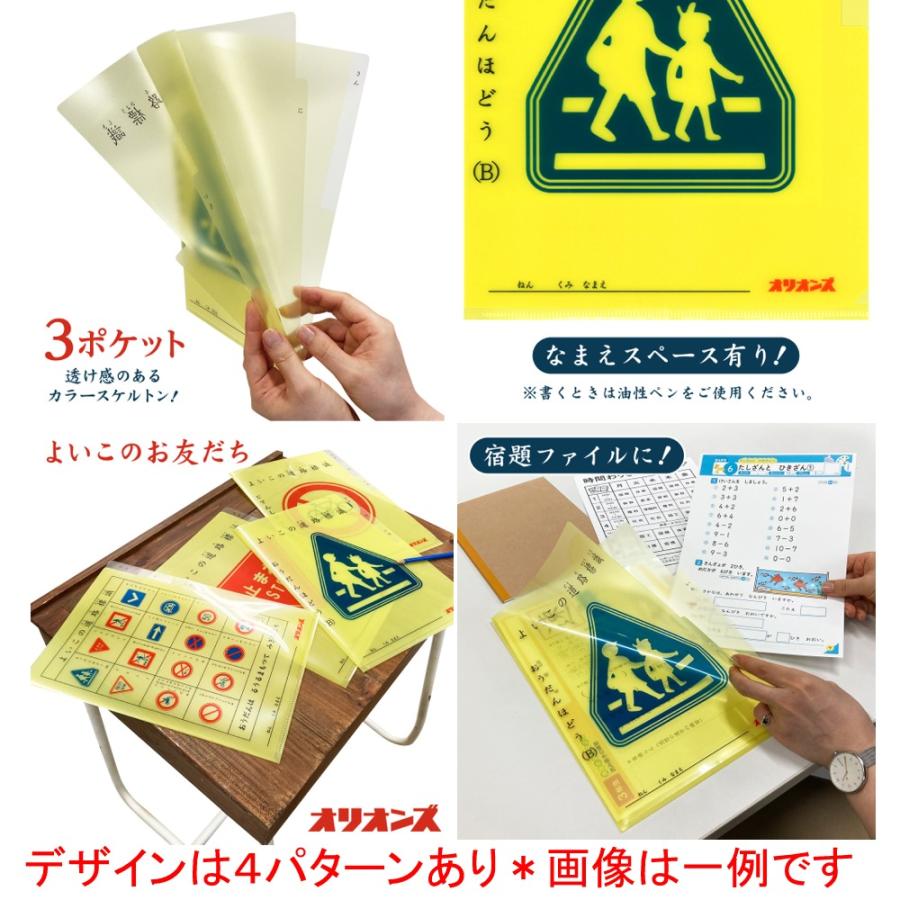 共栄プラスチック よいこの交通ファイル デザイン02 YF-A4-02 : 文具・事務用品のエス・ビ・ディ - 通販 - Yahoo!ショッピング