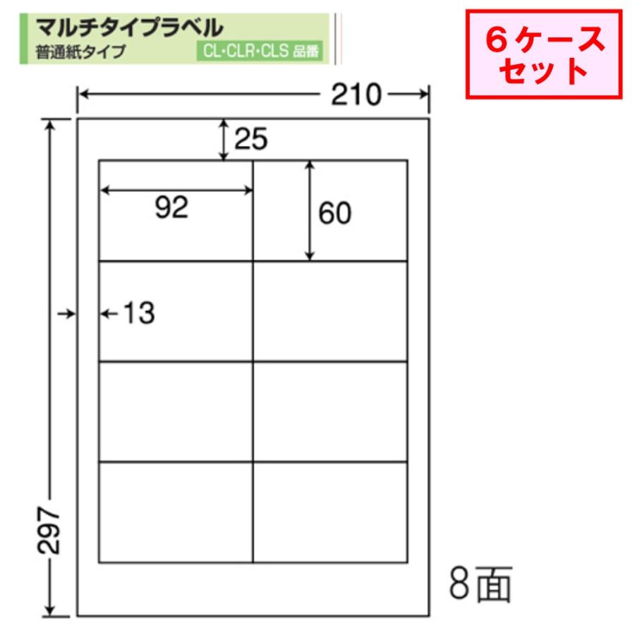 東洋印刷 nana ラベル 8面 CL-39B ★6ケースセット : 文具・事務用品のエス・ビ・ディ - 通販 - Yahoo!ショッピング