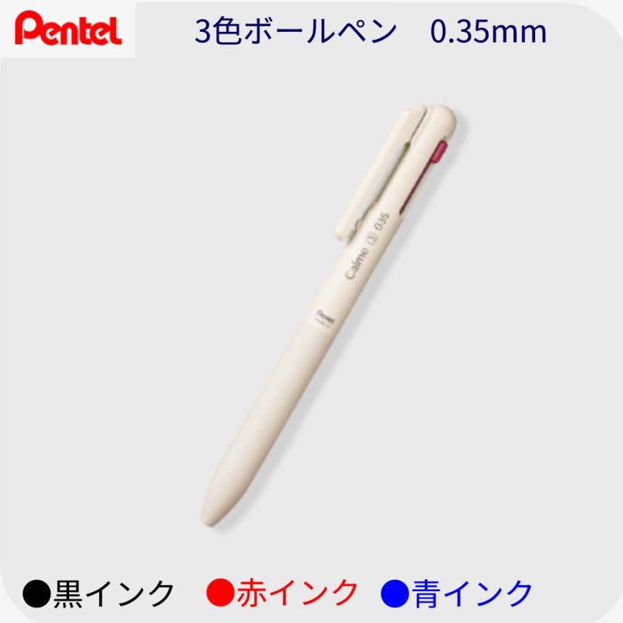 ぺんてる カルム3色ボールペン（0.35） BXAC33H ベージュ : 文具・事務用品のエス・ビ・ディ - 通販 - Yahoo!ショッピング