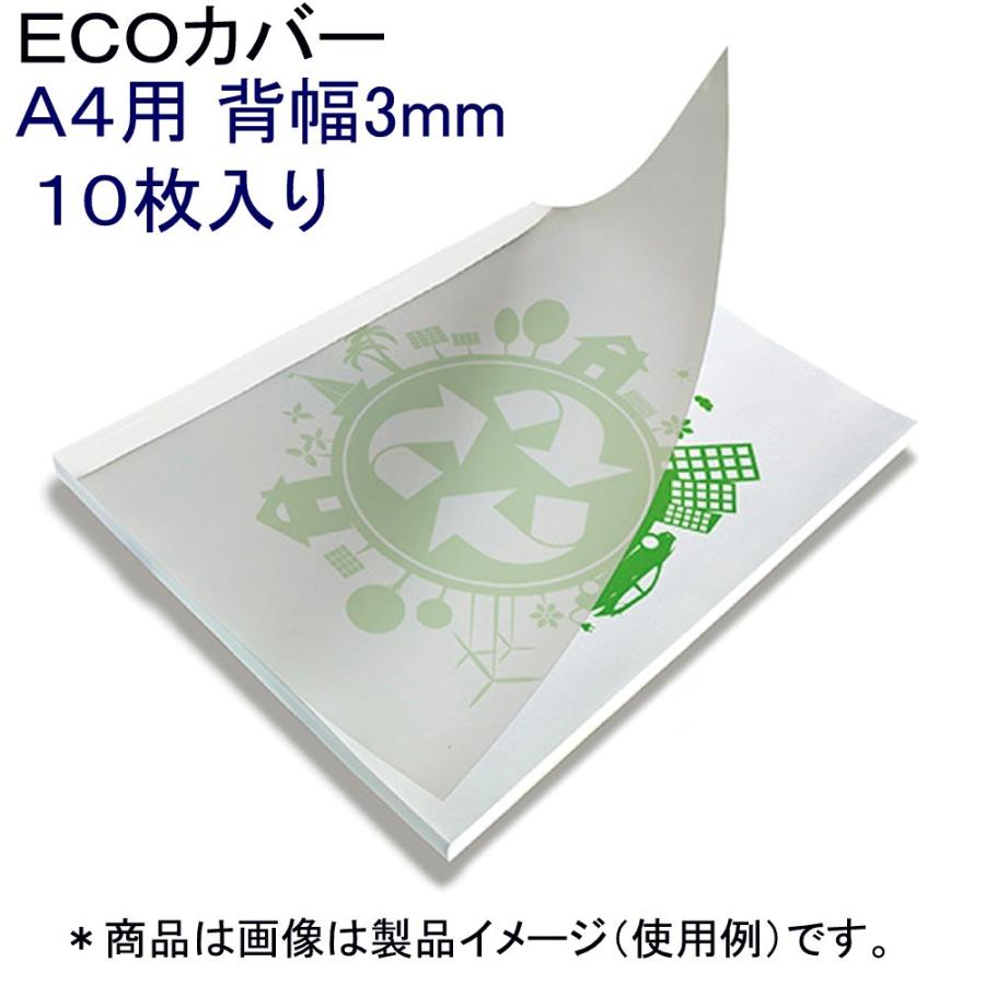 製本機 とじ太くん ECOカバー 4700002 30枚綴じ : 文具・事務用品のエス・ビ・ディ - 通販 - Yahoo!ショッピング