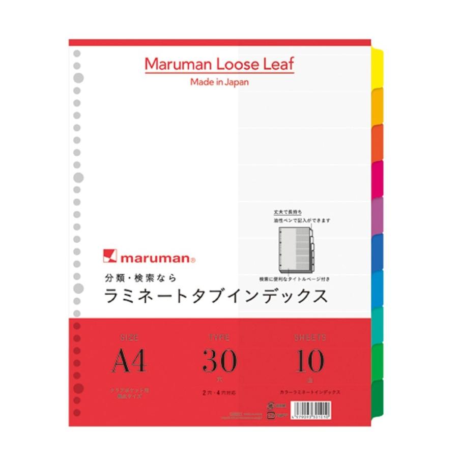 マルマン ラミネ−トタブインデックス LT3010 A4タテ（30穴）10色10山 : 文具・事務用品のエス・ビ・ディ - 通販 ...