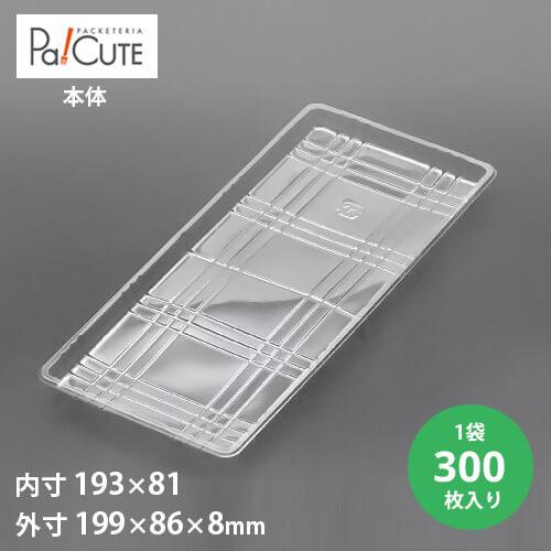 「AT-191」「枚単価 13円×300枚」ケーキ容器 ケーキ皿 使い捨て 業務用 容器 トレー ケース テイクアウト 洋菓子 スイーツ ...
