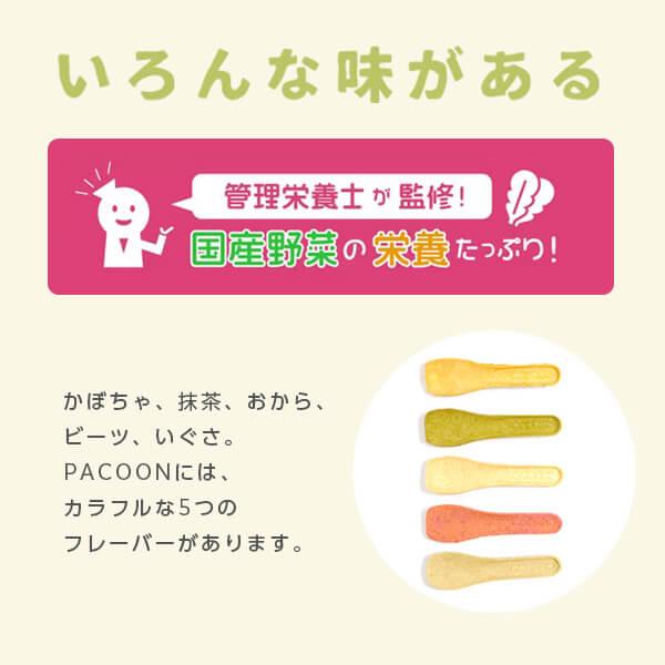 「食べれるスプーン(PACOON) ※5種の味 100枚」食べれる スプーン 食器 カトラリー スプーン型 クッキー エコ テイクアウト お ...