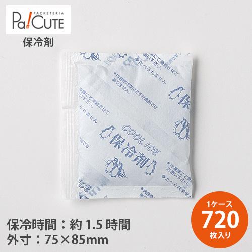 不織布CIF30」「枚単価 7.6円×720枚」保冷剤 アイスパック 業務用