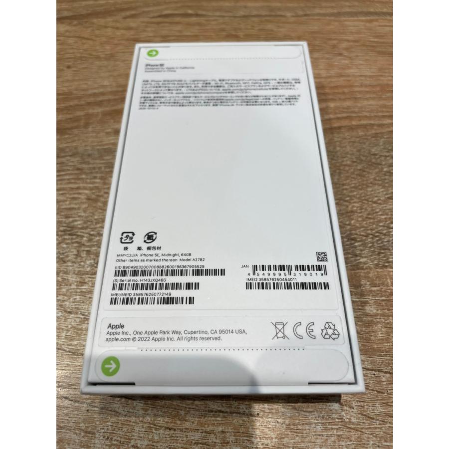 iPhone SE（第3世代） 【新品・未開封】iPhoneSE3 64GB ミッドナイト 正規SIMフリー A001 : スマホBuyerJapan C-one店 - 通販 - Yahoo ...