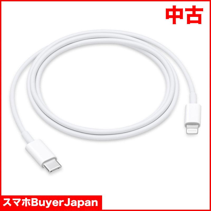 Apple 【中古】Apple 純正 USB Type-C Lightning ケーブル 1m iPhone iPad iPod touch 充電 MM0A3FE/A : スマホ ...