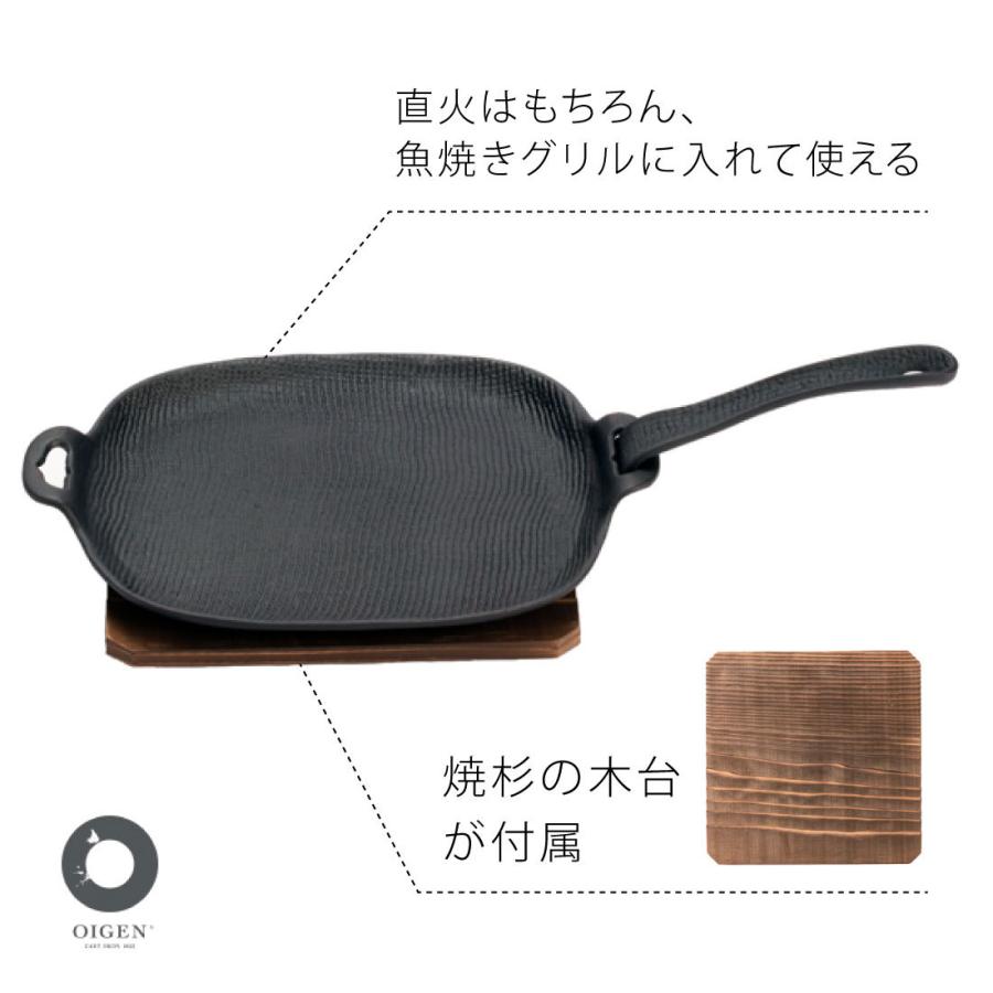 及源鋳造 OIGEN 焼き焼きグリル どっしりタイプ U-33 日本製 国産品 IH対応 ガス火対応 フライパン 鋳物 鉄製品 煙が出にくい BBQ アウトドア ステーキ用 : HINAストア ...