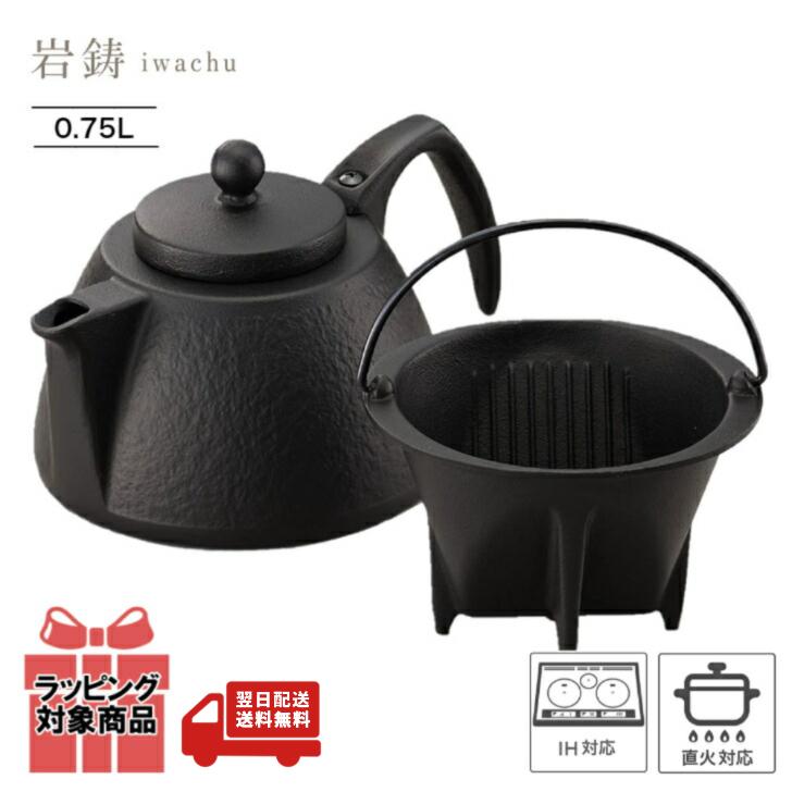 岩鋳 Iwachu コーヒーポットセット ブラック 0.75L IH対応 南部鉄器 12361 日本製 国産品 IH対応 ガス火対応 鋳物 鉄製品 : 4940210123617 : HINA ...