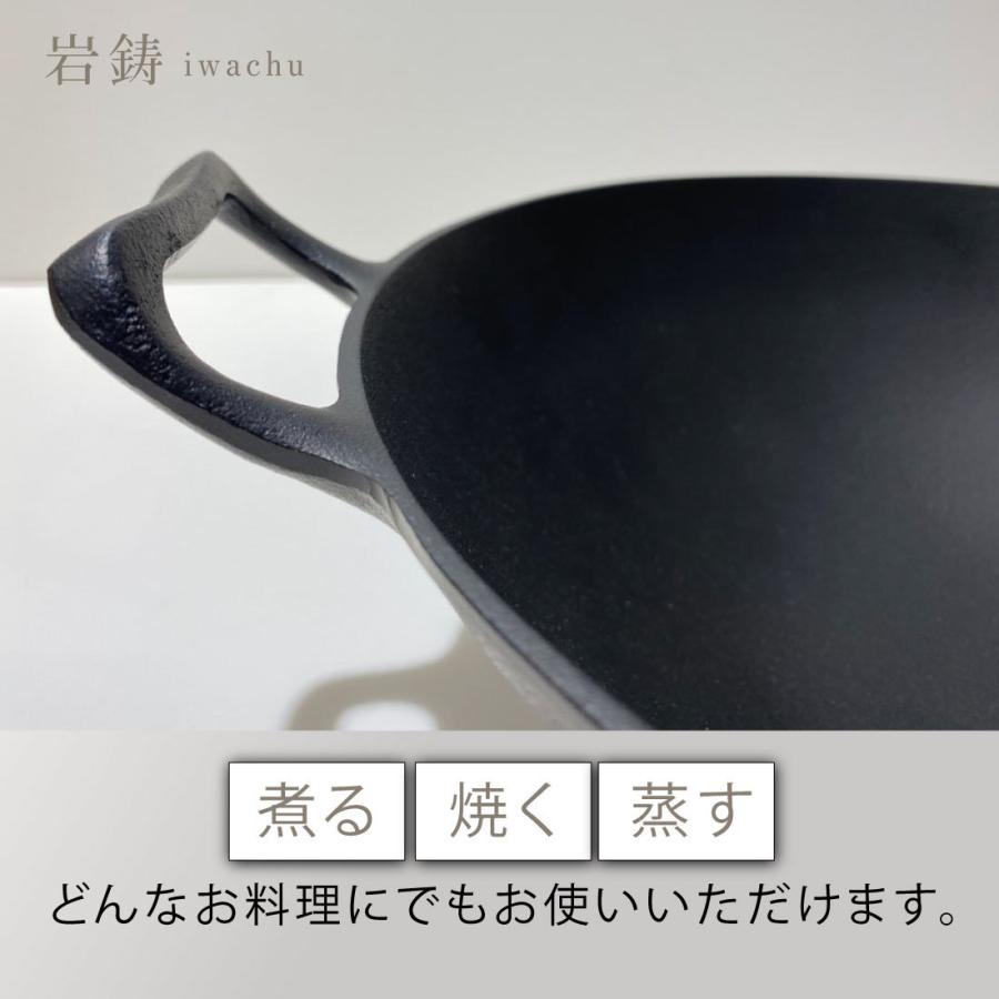 岩鋳 Iwachu 中華鍋 深型(大) 黒 内径36cm 直火用 南部鉄器 21051 日本製 国産品 ガス火対応 フライパン 鋳物 鉄製品 : HINAストア - 通販 - Yahoo!ショッピング