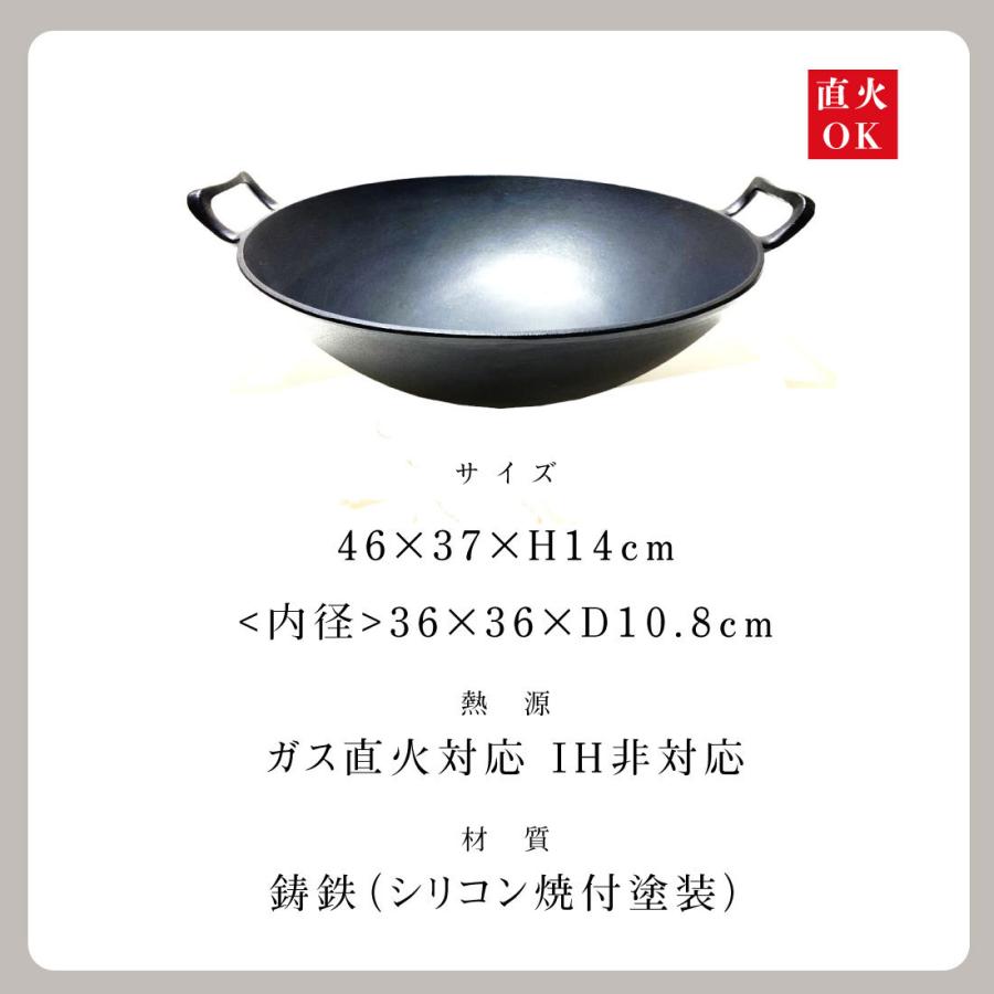 岩鋳 Iwachu 中華鍋 深型(大) 黒 内径36cm 直火用 南部鉄器 21051 日本製 国産品 ガス火対応 フライパン 鋳物 鉄製品 : HINAストア - 通販 - Yahoo!ショッピング