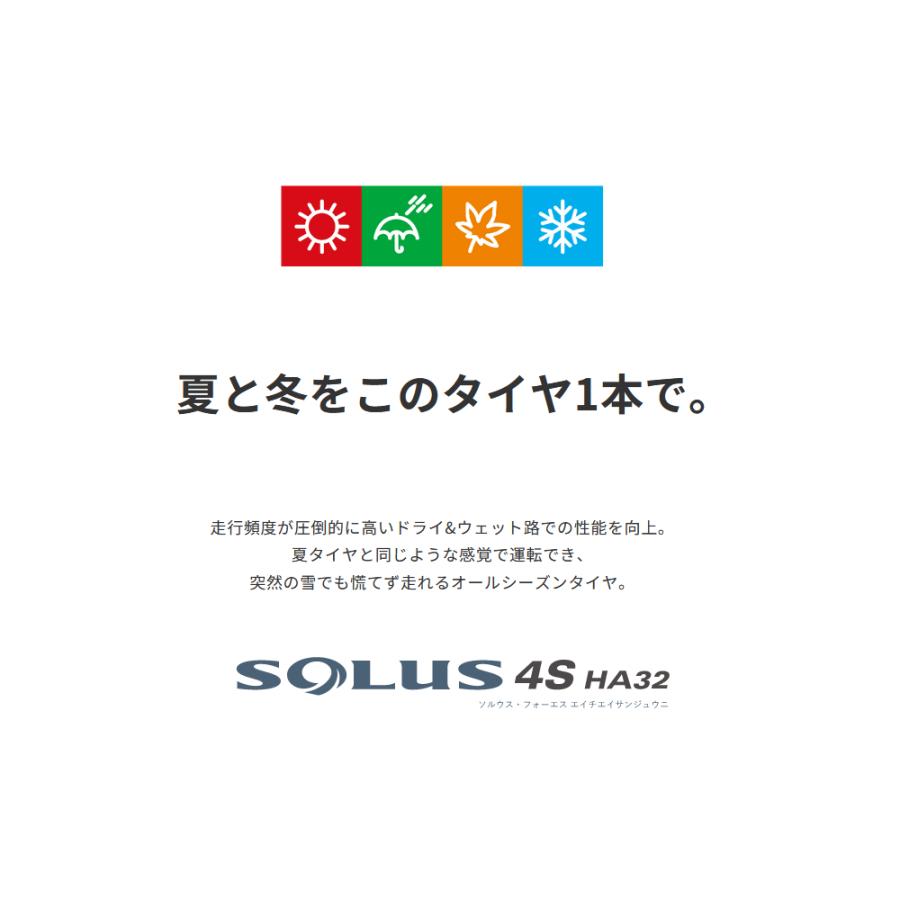 SOLUS 4S HA32 205/55R17 95V XL KUMHO オールシーズンタイヤ [410] : 2304ha32010 : スーパーブブ - 通販 - Yahoo!ショッピング