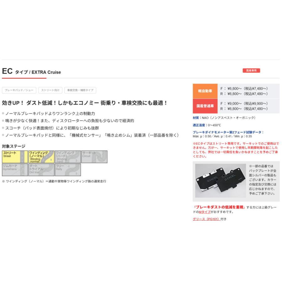 DIXCEL ECtypeブレーキパッドset TANK / ROOMY タンク ルーミー M910A 2020/09〜 電動パーキングブレーキ付 フロント用 EC351102S : スーパー ...