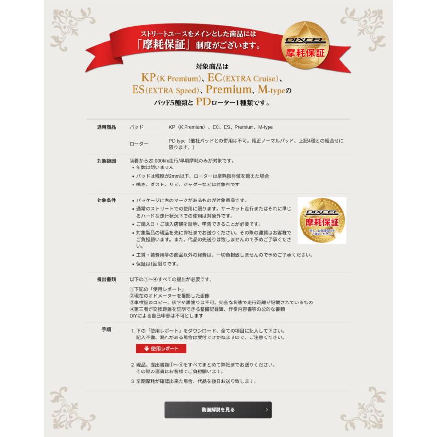 DIXCEL ECtypeブレーキパッドset NOAH / VOXY ESQUIRE ZWR90W /ZWR95W /MZRA90W /MZRA95W 2022/01〜 GR SPORT含む ...