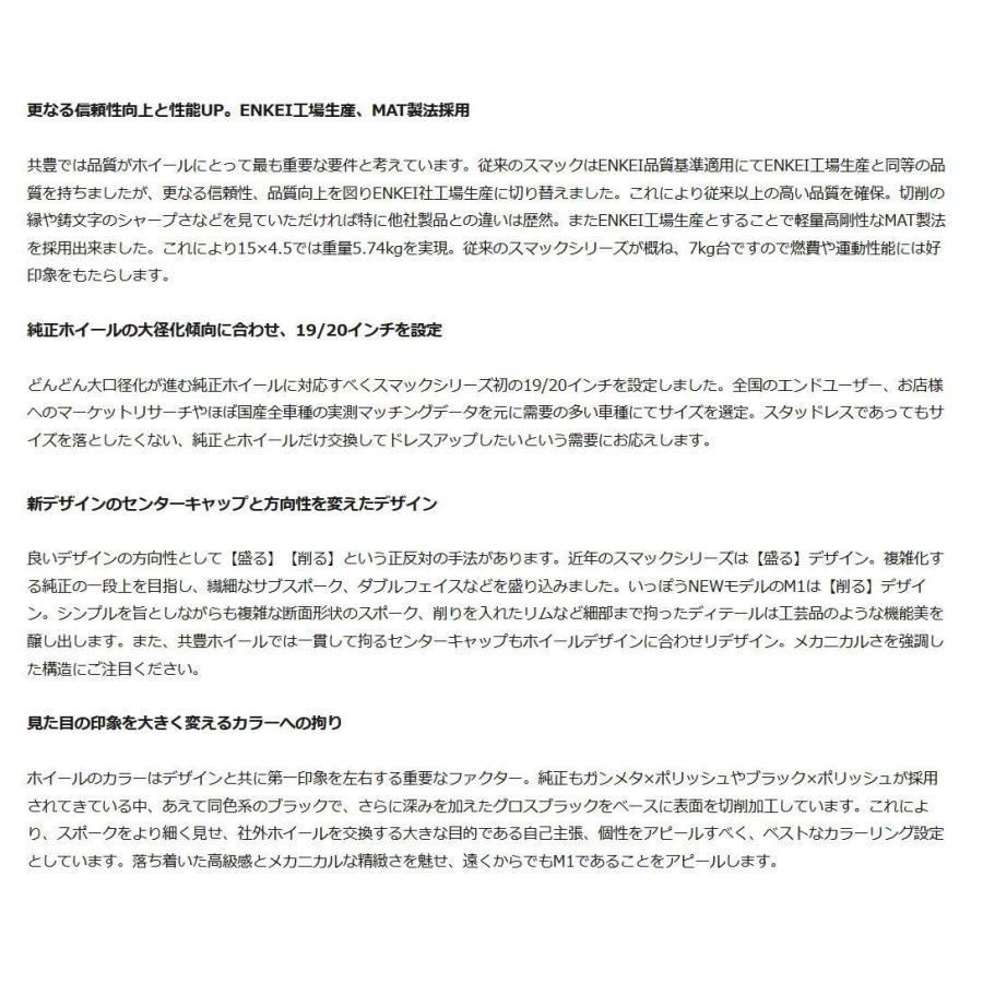 SMACK+EK M-1 1445+45 4-100 KYOHO アルミホイール [411] (k : ekm1001 : スーパーブブ - 通販 - Yahoo!ショッピング