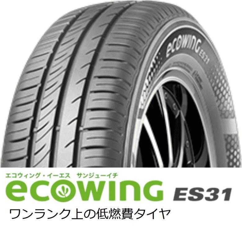 エコウィング ECOWING ES31 185/60R15 84H KUMHO サマータイヤ [504] : スーパーブブ - 通販 - Yahoo!ショッピング
