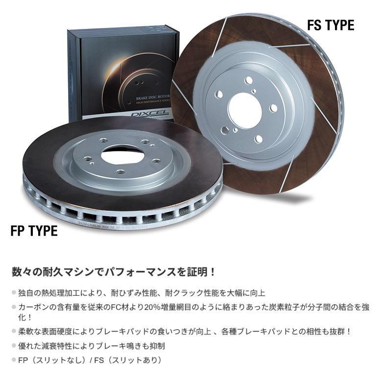 DIXCEL FPtypeブレーキローターset YARIS ヤリス GXPA16 2020/09〜 GR RZ R/L有 注意 フロント用 FP3139455S : スーパーブブ - 通販 ...