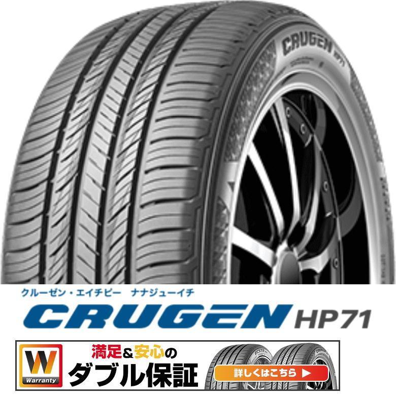 クルーゼン CRUGEN HP71 265/55R19 109V 【ダブル保証対象商品】 KUMHO サマータイヤ [504] : スーパーブブ - 通販 - Yahoo!ショッピング