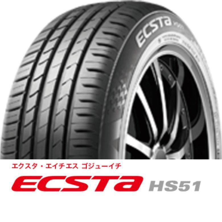 エクスタ ECSTA HS51 165/50R15 73V KUMHO サマータイヤ [506] : スーパーブブ - 通販 - Yahoo!ショッピング